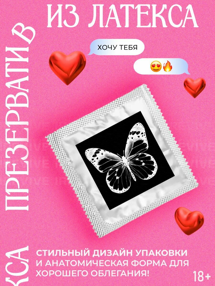 Презерватив для секса с альтушкой