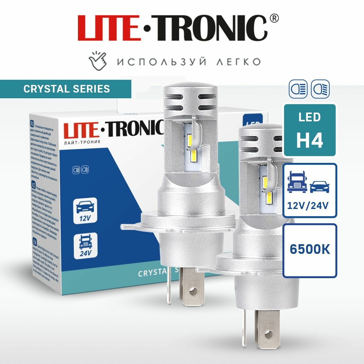 Светодиодные лед лампы H4 на автомобиль LITE-TRONIC CSL LED 6500K 12/24V 34W (комплект 2шт)