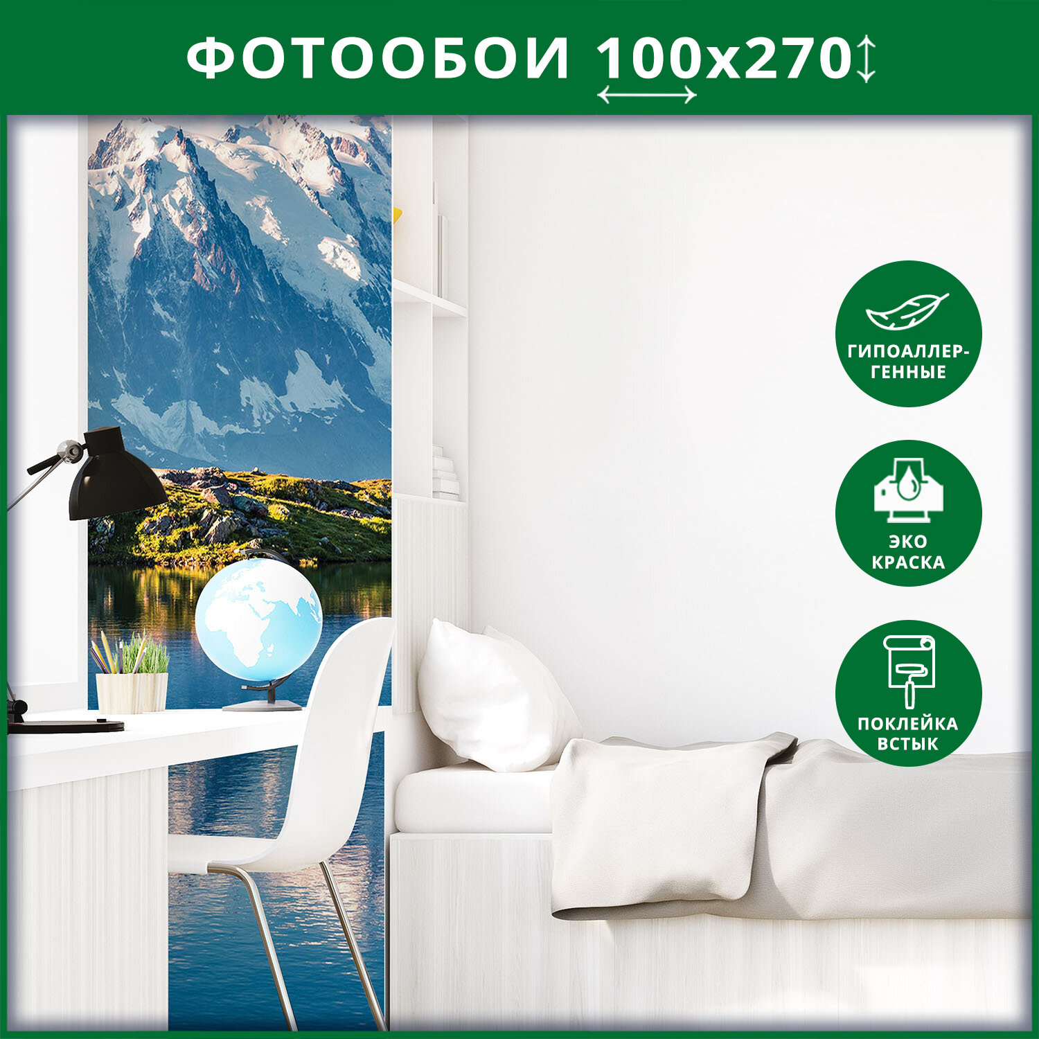 Фотообои на стену "Белое озеро 100х270", обои флизелиновые гладкие в комнату спальню кухню коридор, пейзаж горы