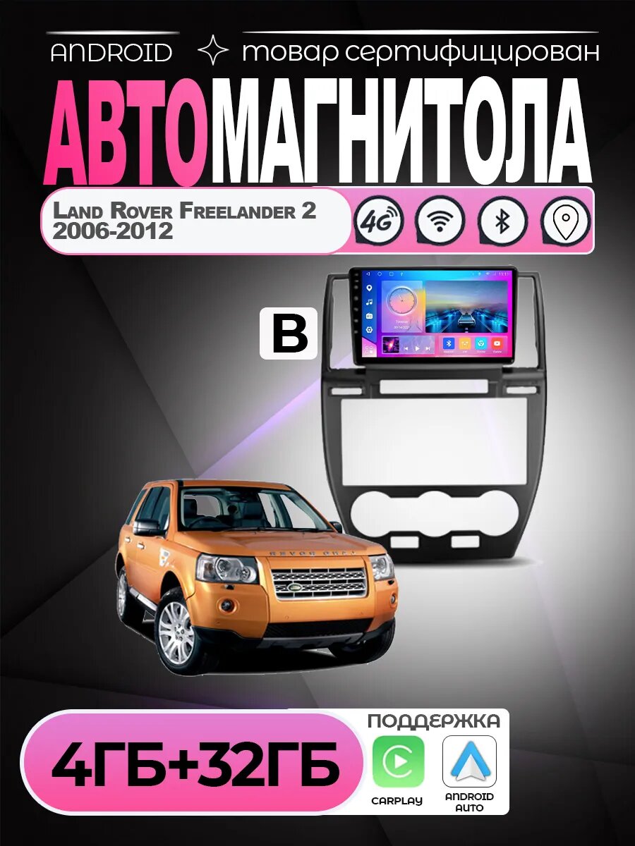 Магнитола TS18 PRO BMW X3 E83 2003-2010 4/32 Gb, Bluetooth, FM/AM, GPS