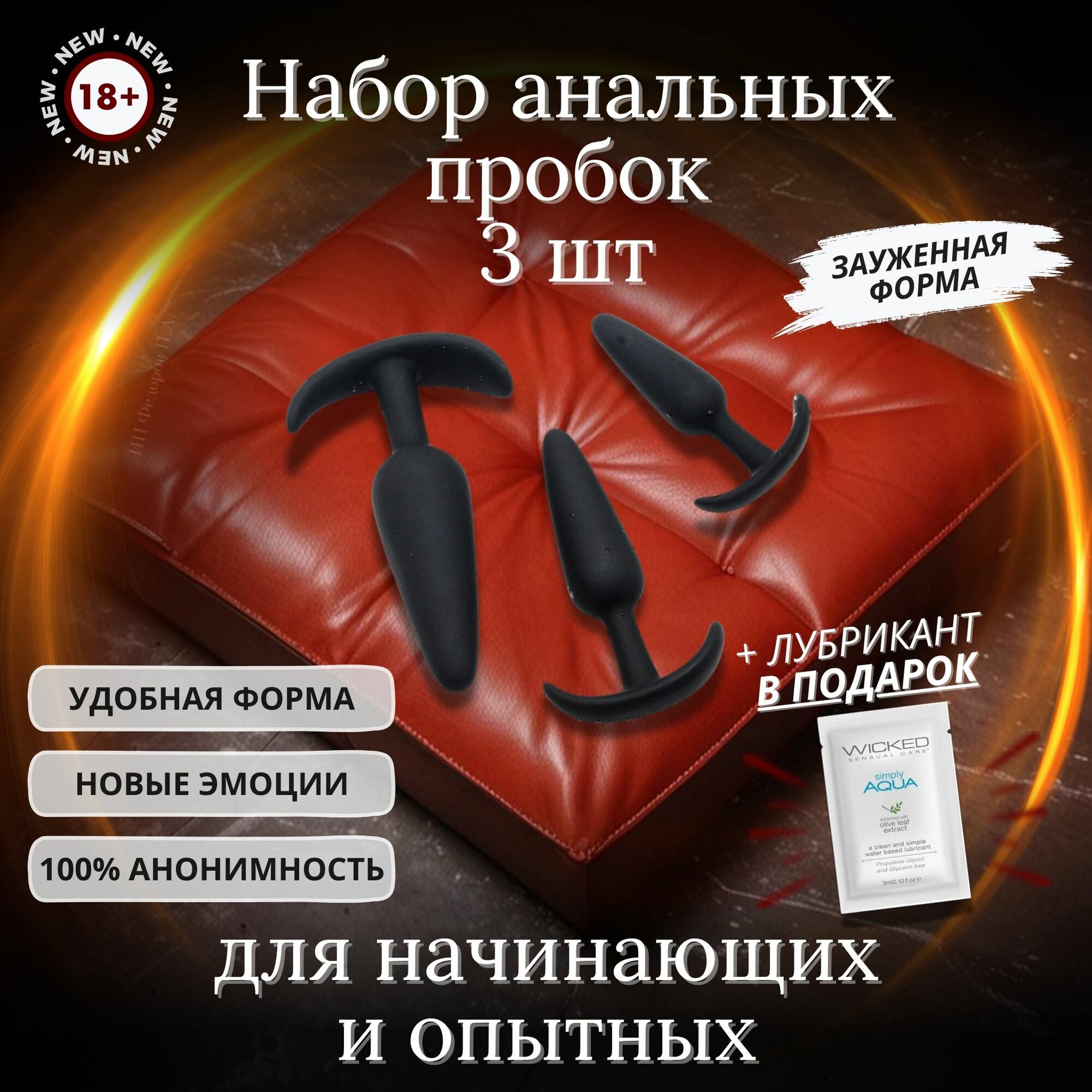 Набор силиконовых анальных пробок