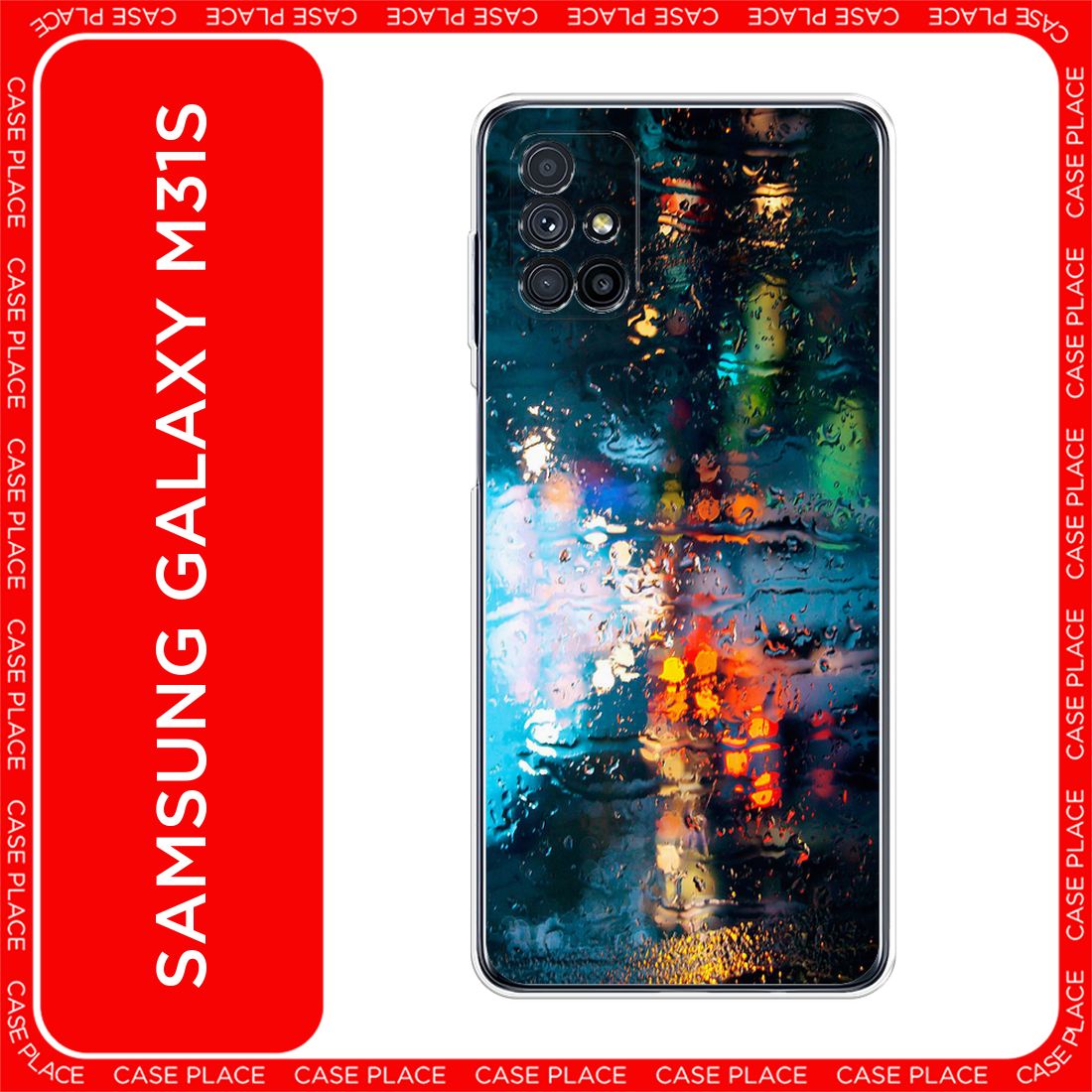Чехол на Samsung Galaxy M31s / Самсунг Галакси M31s с принтом Абстракция 28