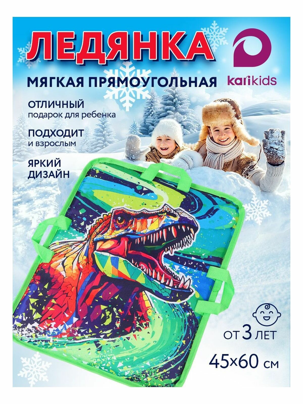 Ледянка прямоугольная мягкая Дино 45x60 см, цвет разноцветный