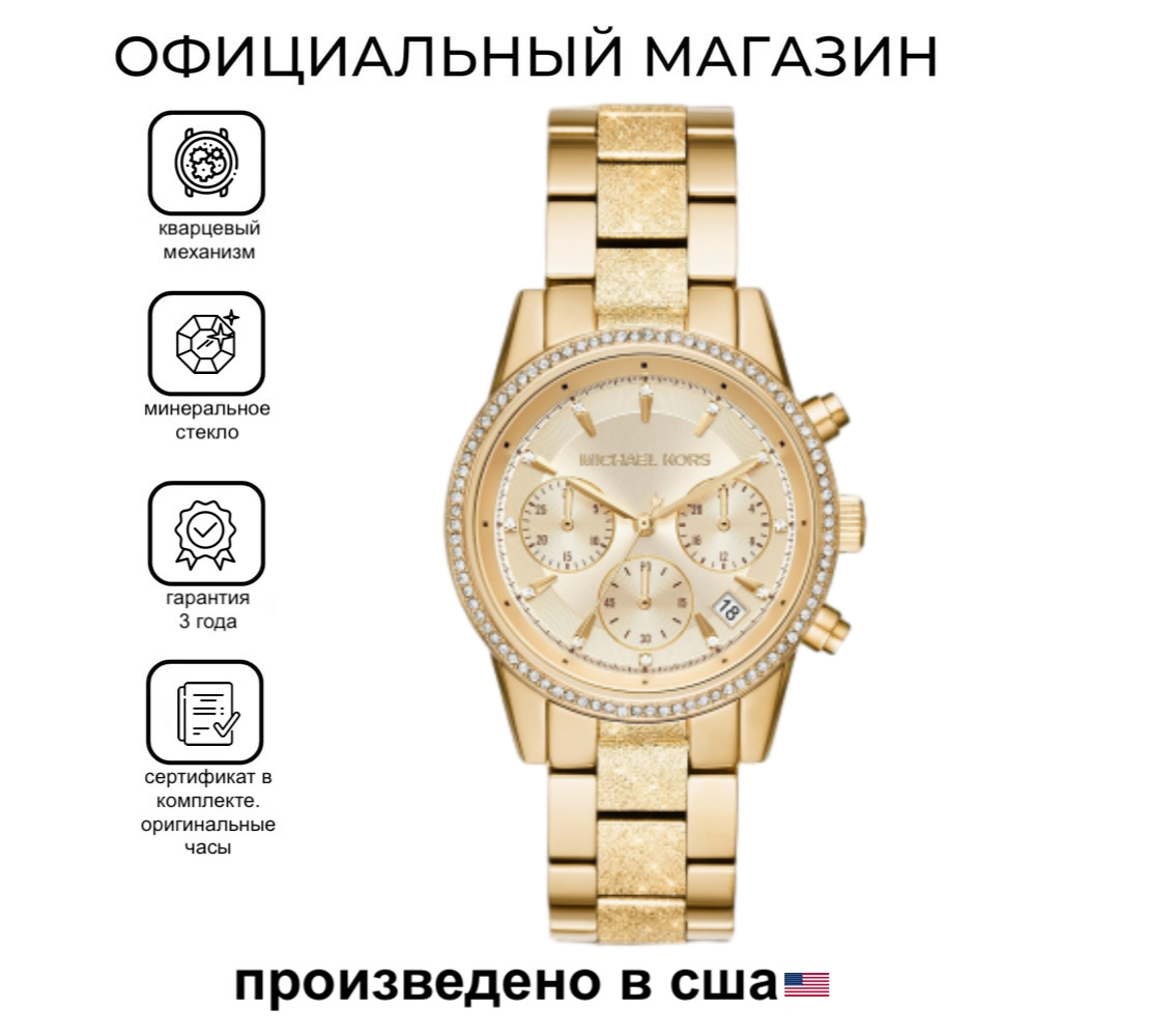 Наручные часы Ritz