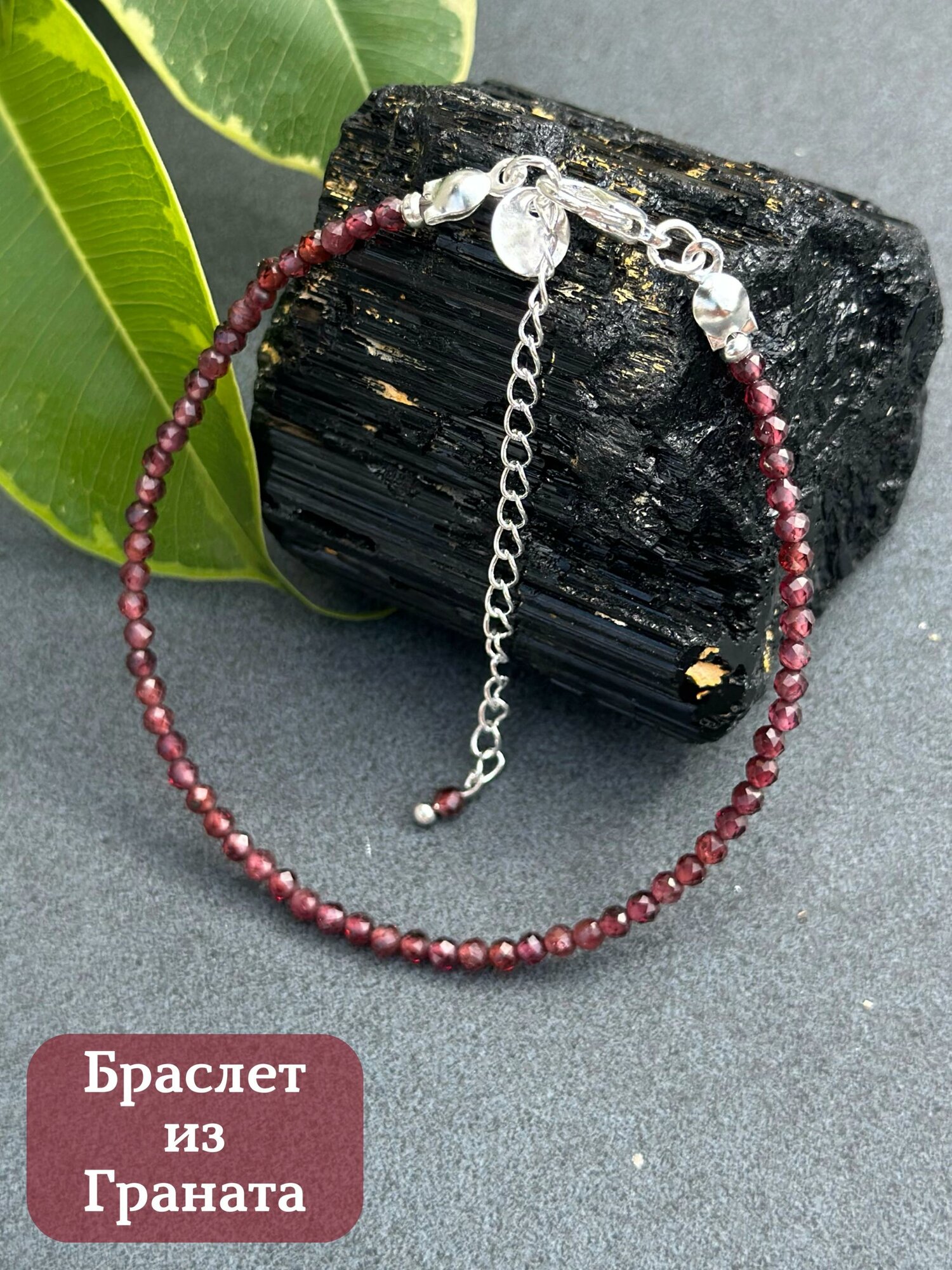 Браслет, гранат