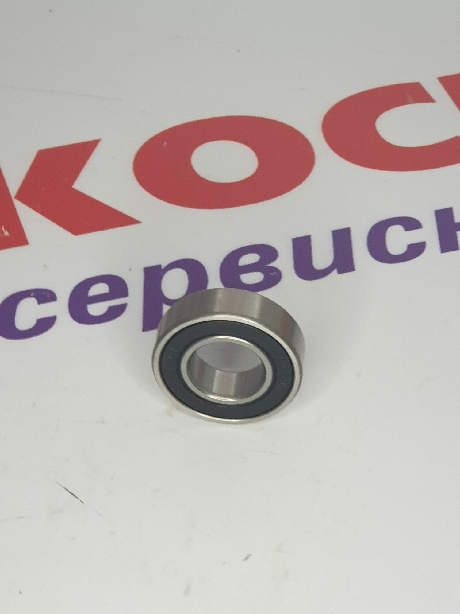 Подшипник шариковый 6003-2RS 17х35х10 мм для сабельная пила