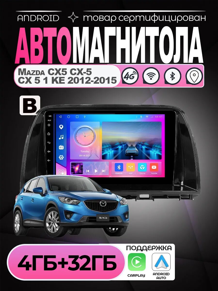 Магнитола TS18 PRO Mazda CX-5 2012-2015 4/32 Gb, Bluetooth, FM/AM, GPS
