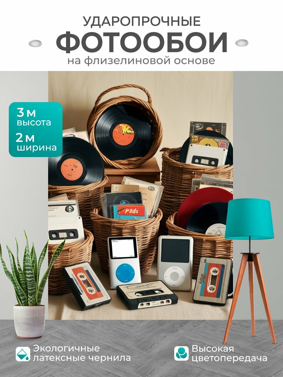Фотообои моющиеся ударопрочные любителям музыки, коллекционерам винила, поклонникам ретро, музыкантам, ценителям ностальгии "Пластинки и кассеты" 200x300 см. флизелиновые на стену