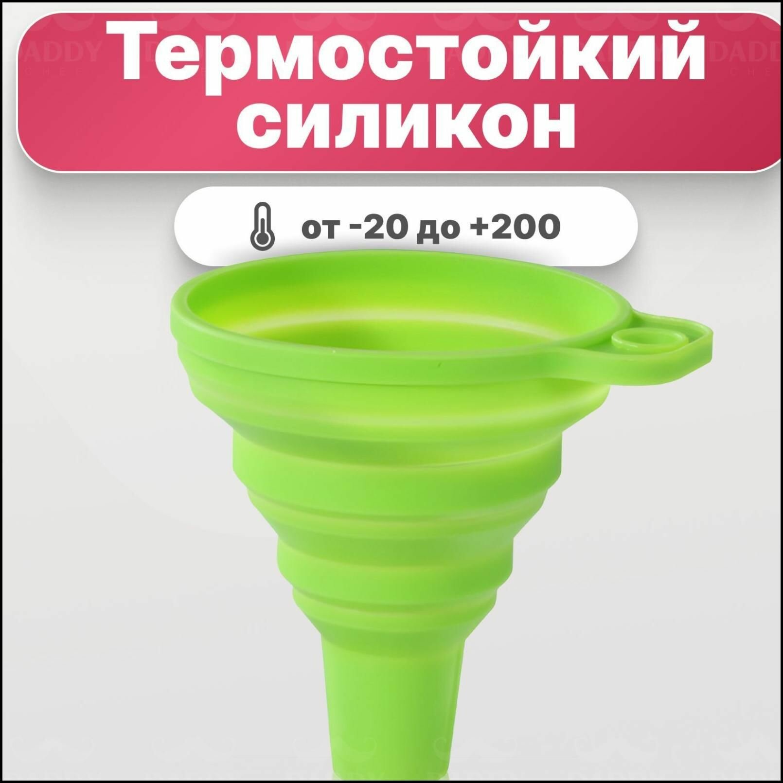 Воронка кухонная — фото 1