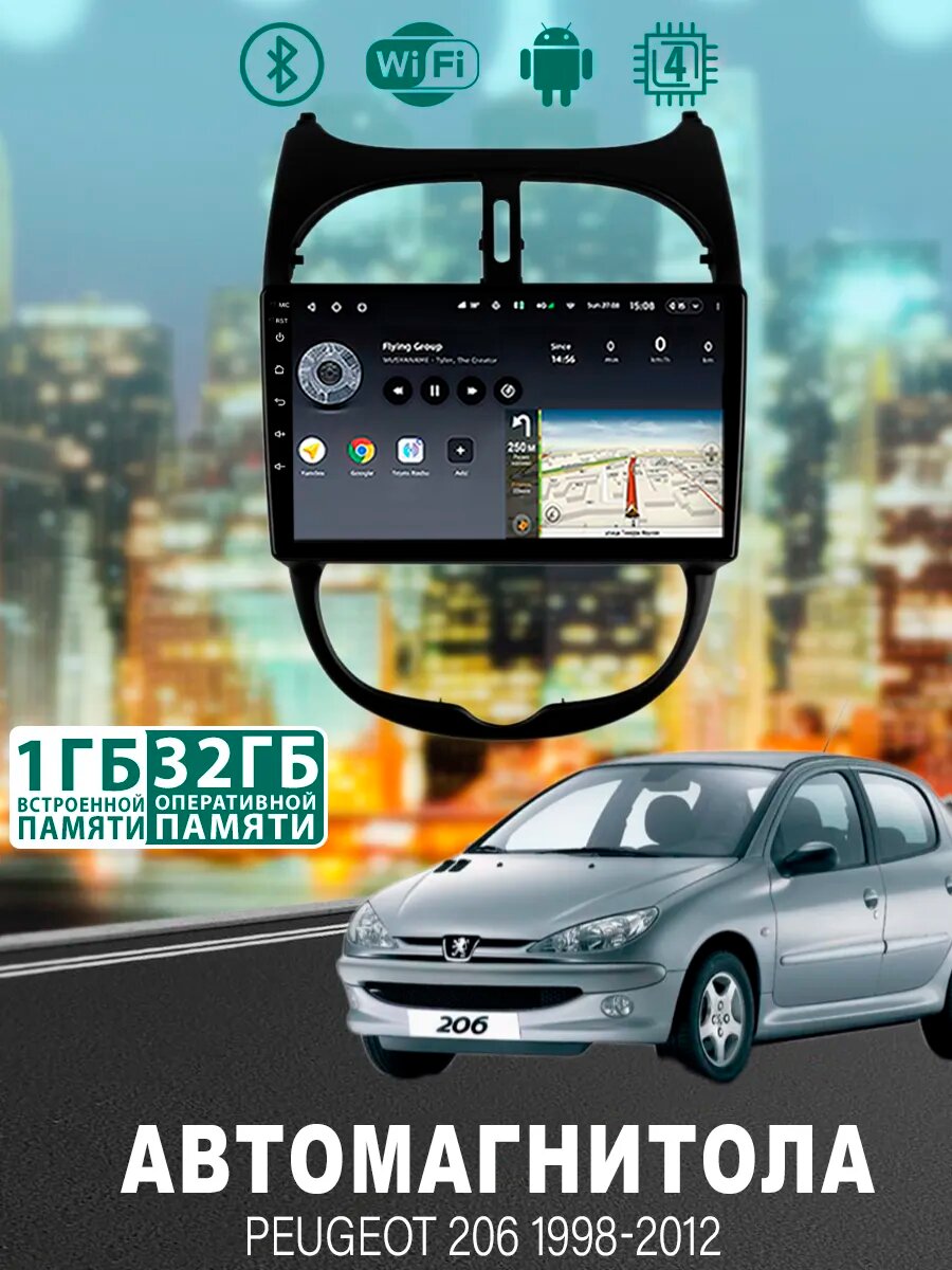 Магнитола для Peugeot 206 1998-2012 1/32ГБ Bluetooth, FM/AM, GPS