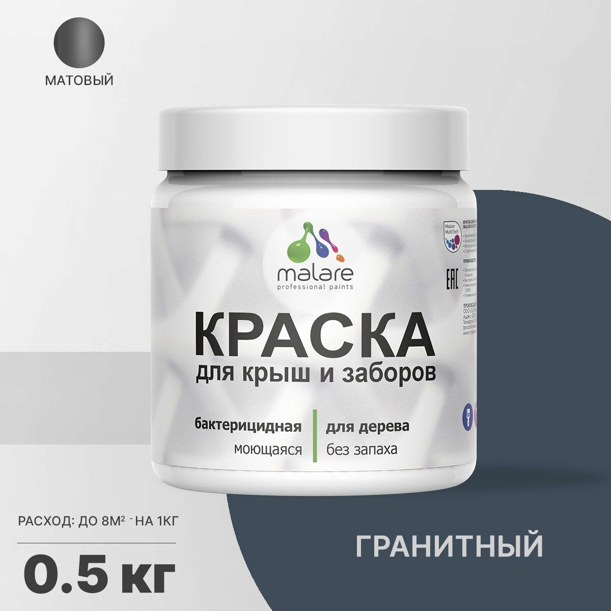 Акриловая краска Malare для деревянного забора/ по дереву для наружных и внутренних работ/ быстросохнущая моющаяся без запаха, матовая, гранитный, 0.5 кг.