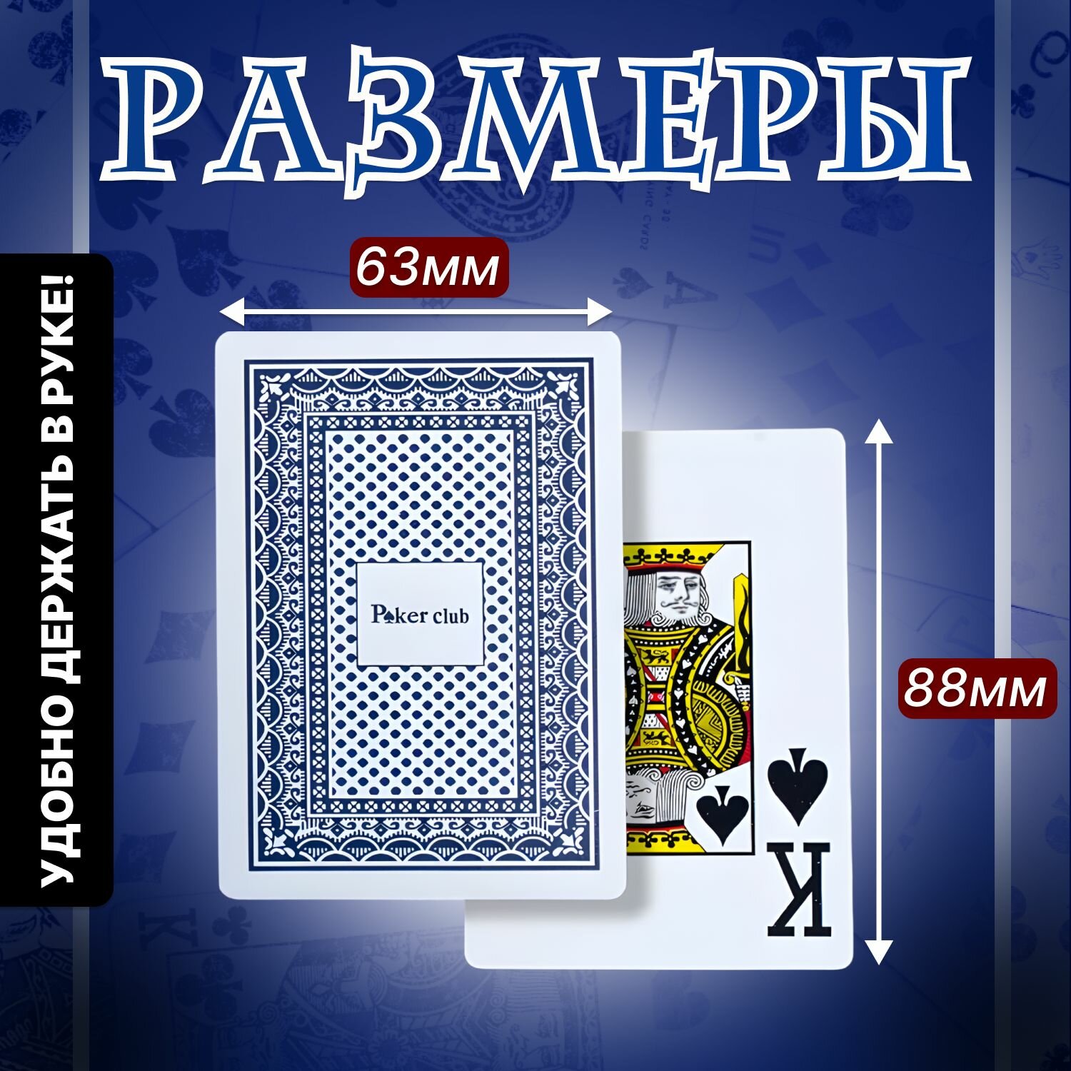 Игральные карты — фото 1