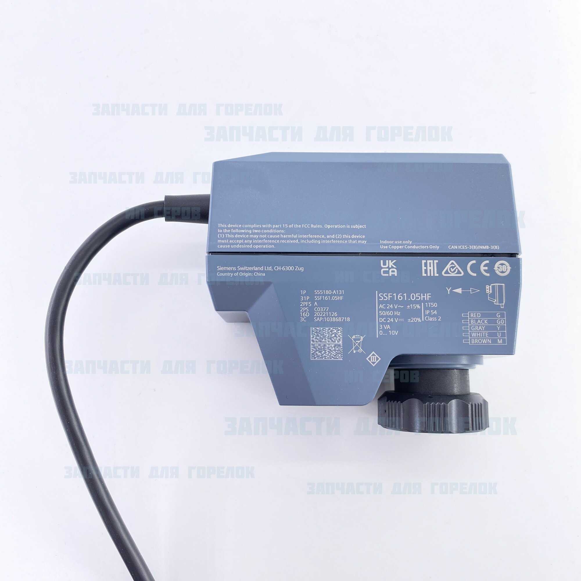 Siemens SSF161.05HF Электромоторный привод