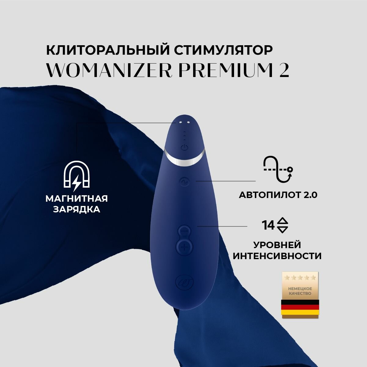 Womanizer Клиторальный вакуумно-волновой стимулятор Premium 2, синий