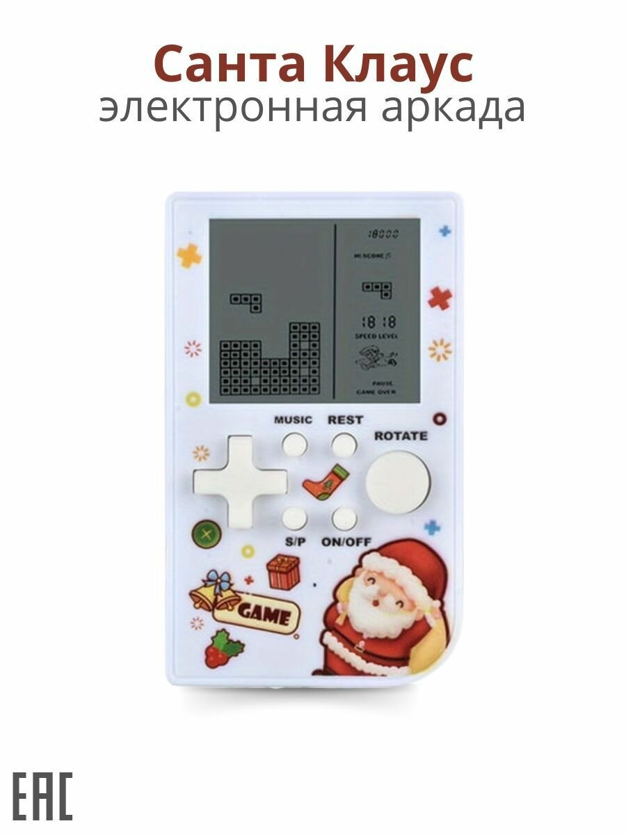 Электронная игра аркада, Санта Клаус / Тетрис