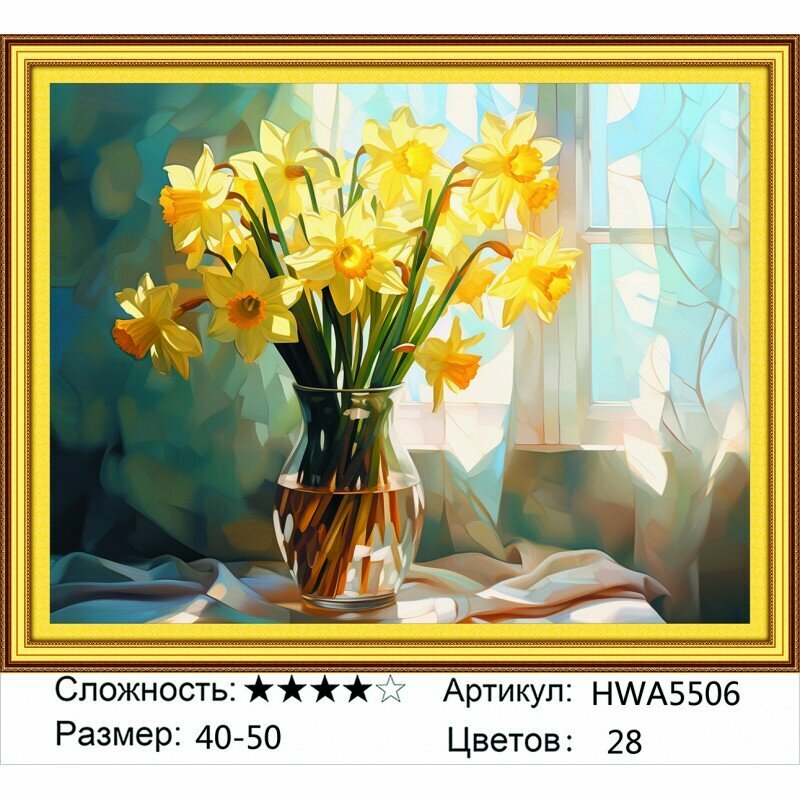 Алмазная мозаика Painting Diamond HWA5506, холст на подрамнике, круглые стразы, 40x50 см