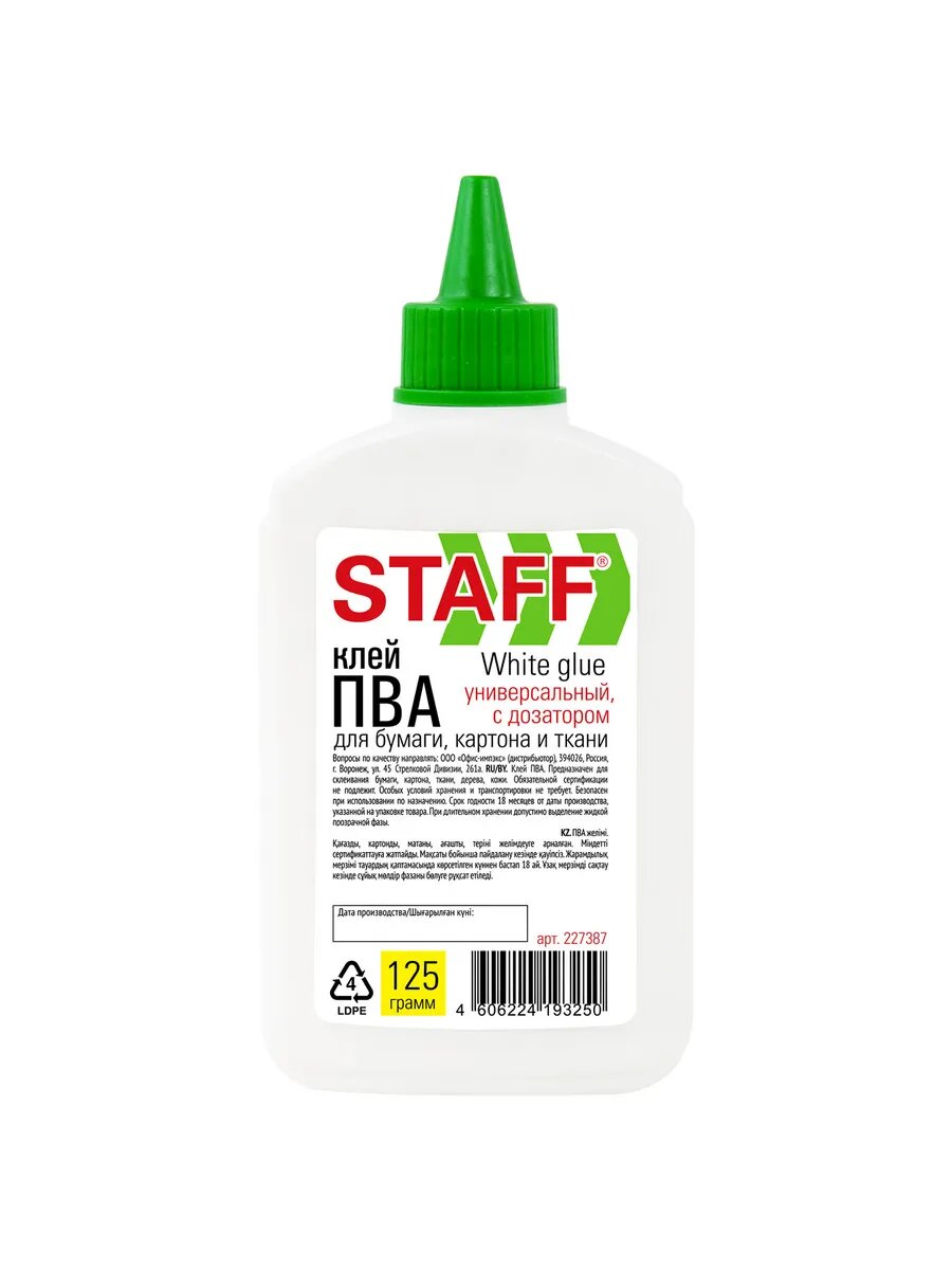 Клей ПВА Everyday, 125 г, с дозатором