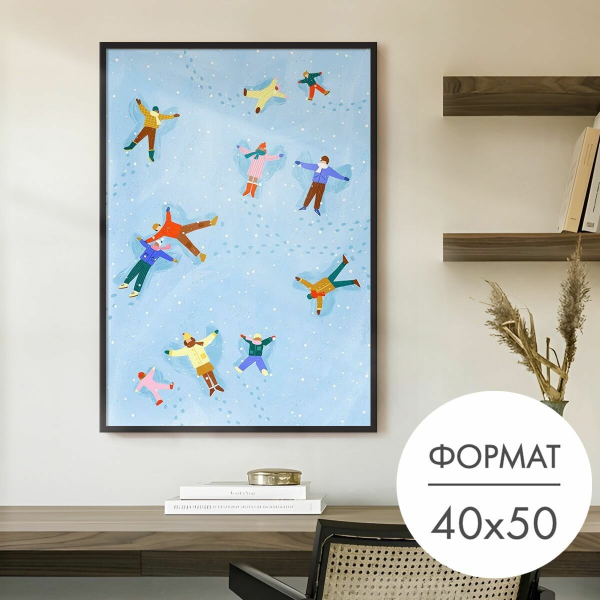 Постер "Люди лежат на снегу" 40x50 без рамки на стену для интерьера, подарки на новый год 2025