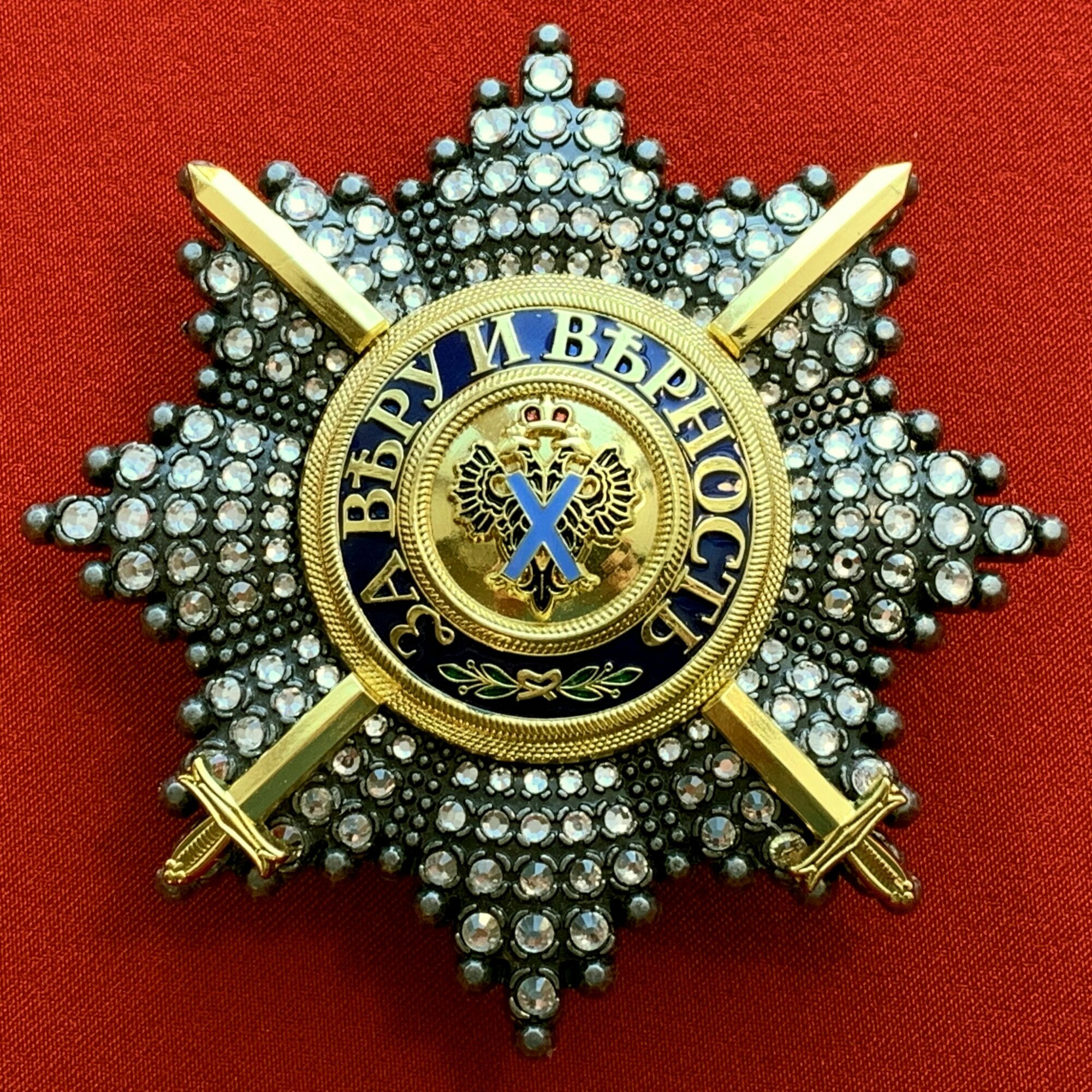 Звезда ордена Святого Андрея Первозванного со стразами и мечами. Полноразмерный муляж LUX. Размер 88х88 мм.