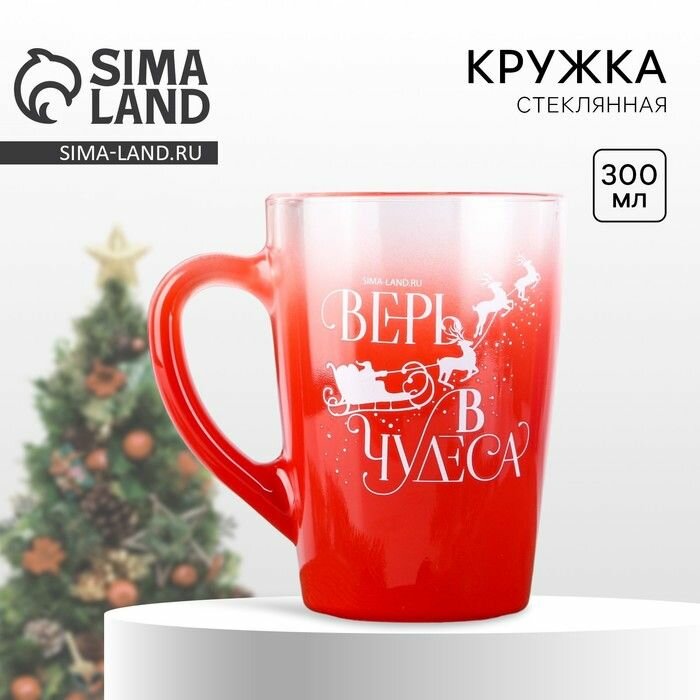 Кружка стеклянная с градиентом Дорого внимание Верь в чудеса! , 300 мл