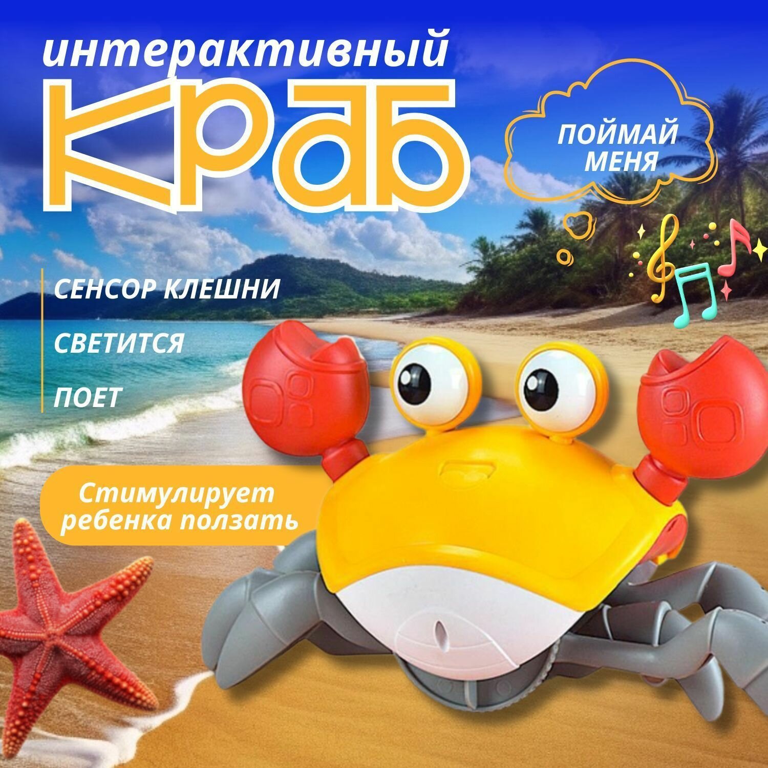 Заводная игрушка