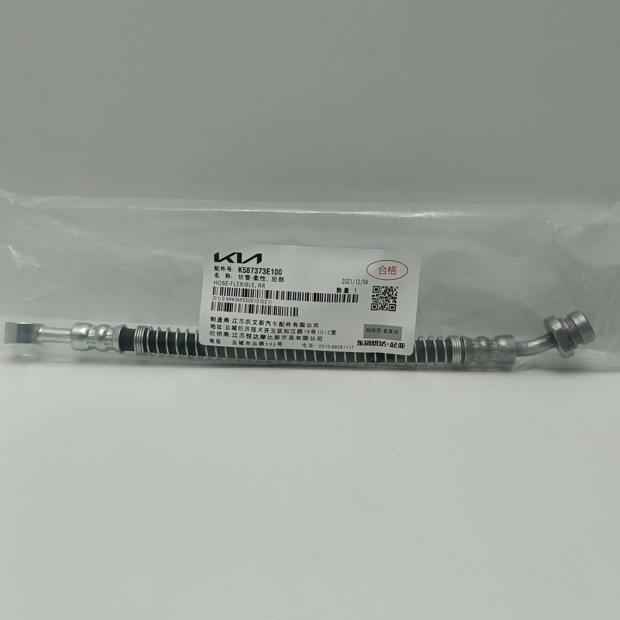 Шланг тормозной 587373E100 Hyundai-KIA