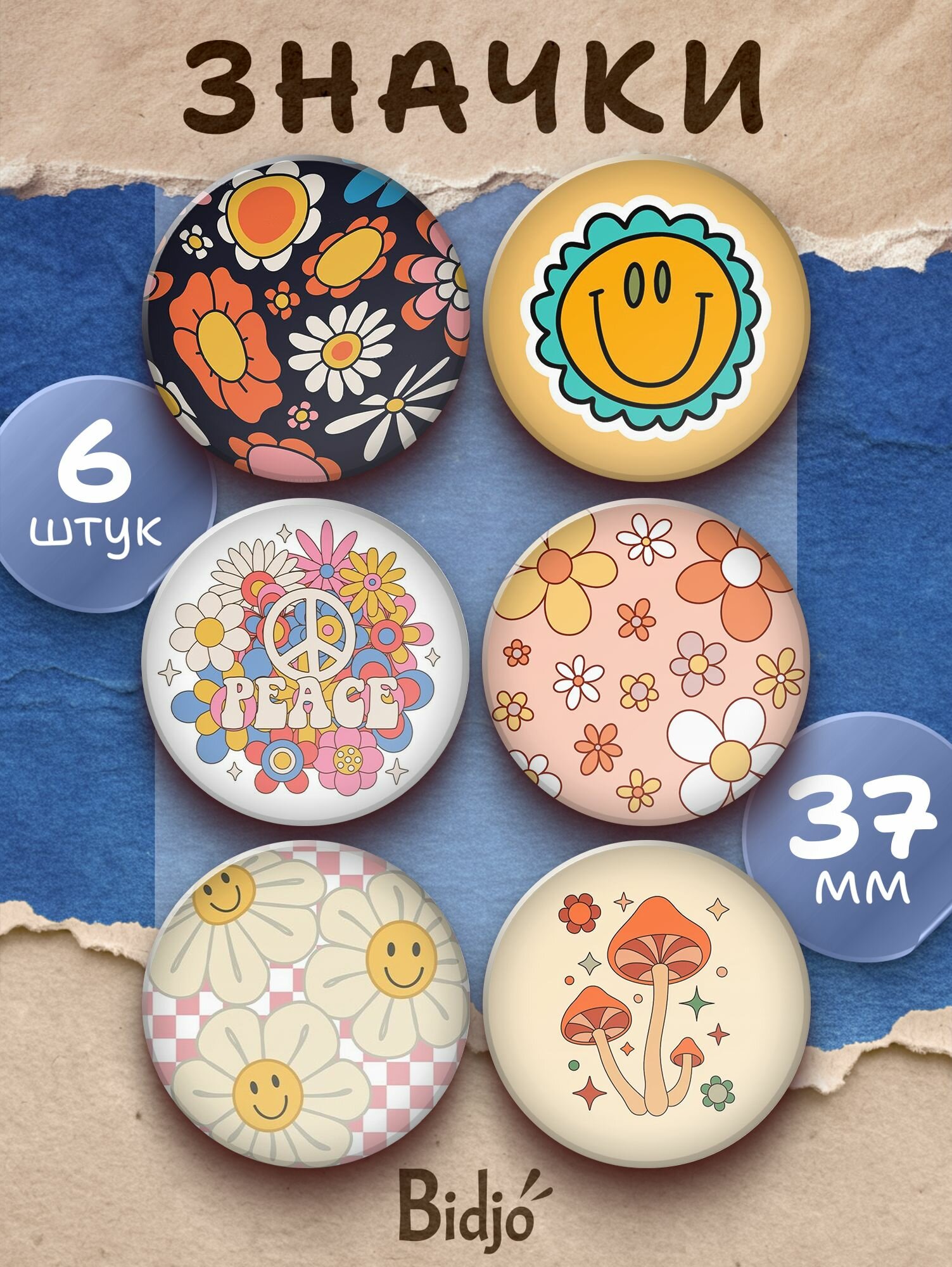 Набор значков Bidjo