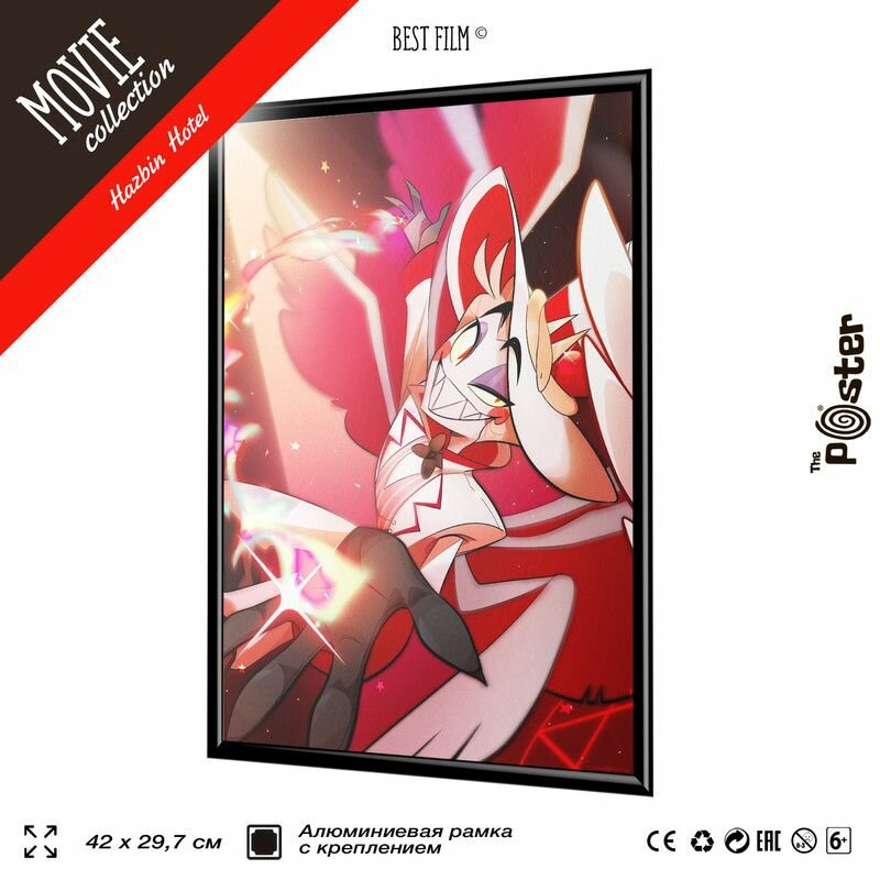 Постер по мультсериалу Отель Хазбин, Hazbin Hotel, Люцифер, в раме, А3 (420х297 мм), интерьерный, SilverPlane