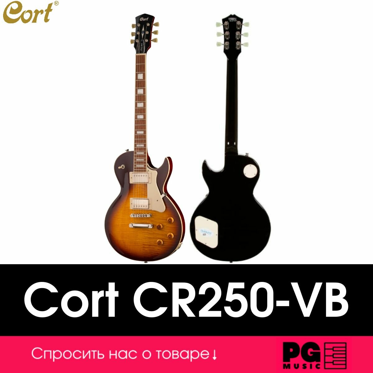 Электрогитара Cort CR250 VB