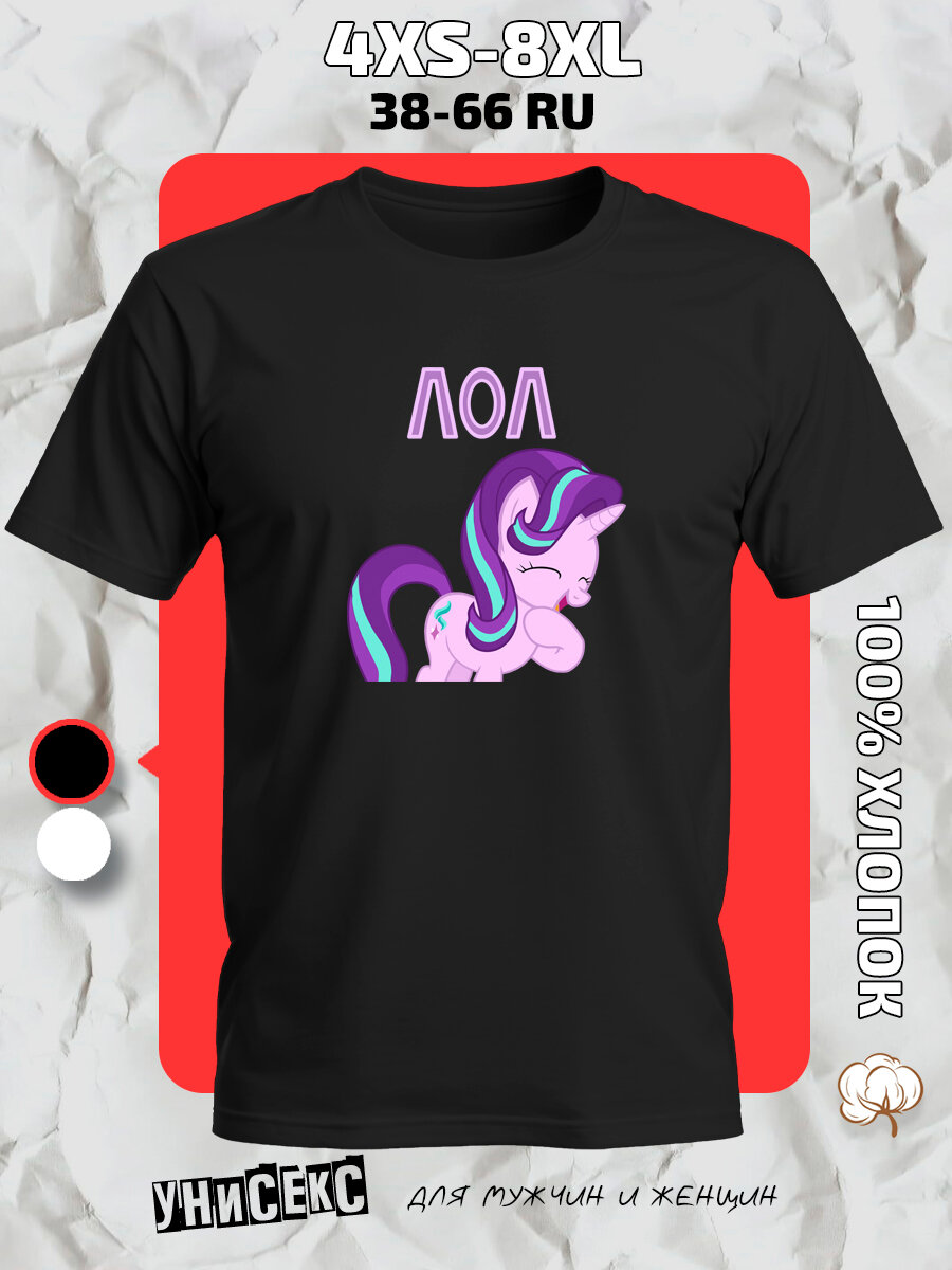Футболка с принтом пони лол