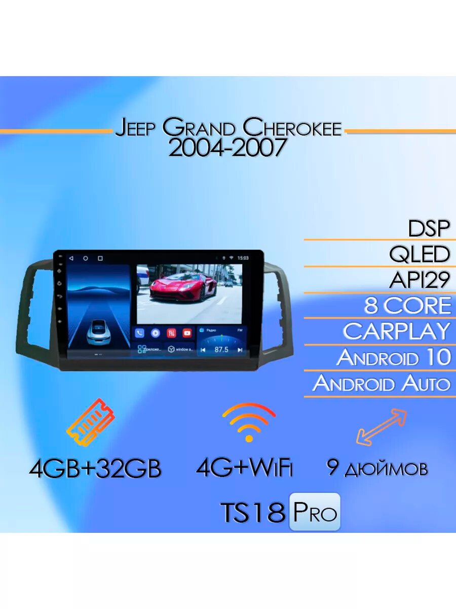 Магнитола TS18PRO Jeep Grand Cherokee 2004-2007 4/32Gb