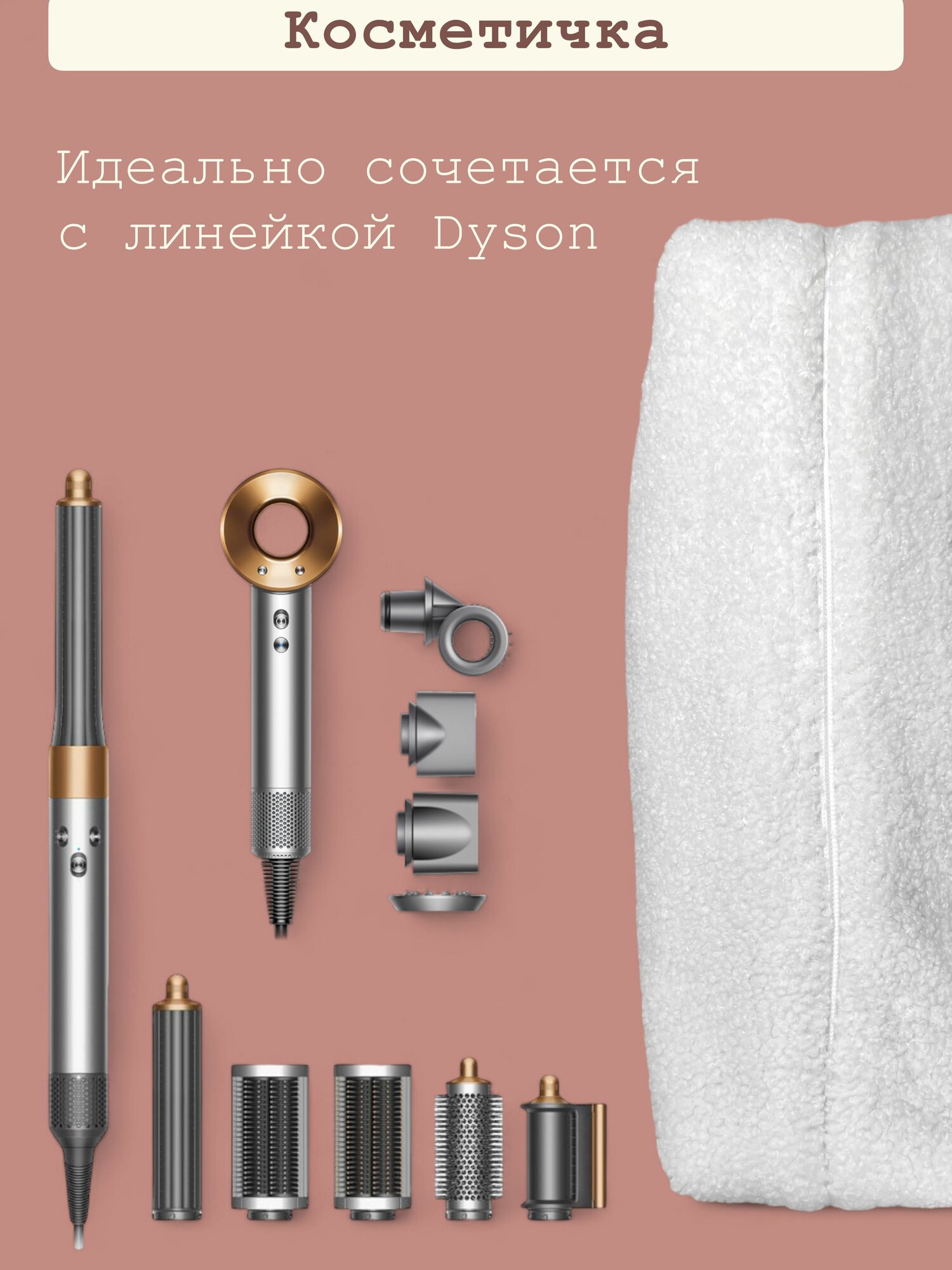 Косметичка