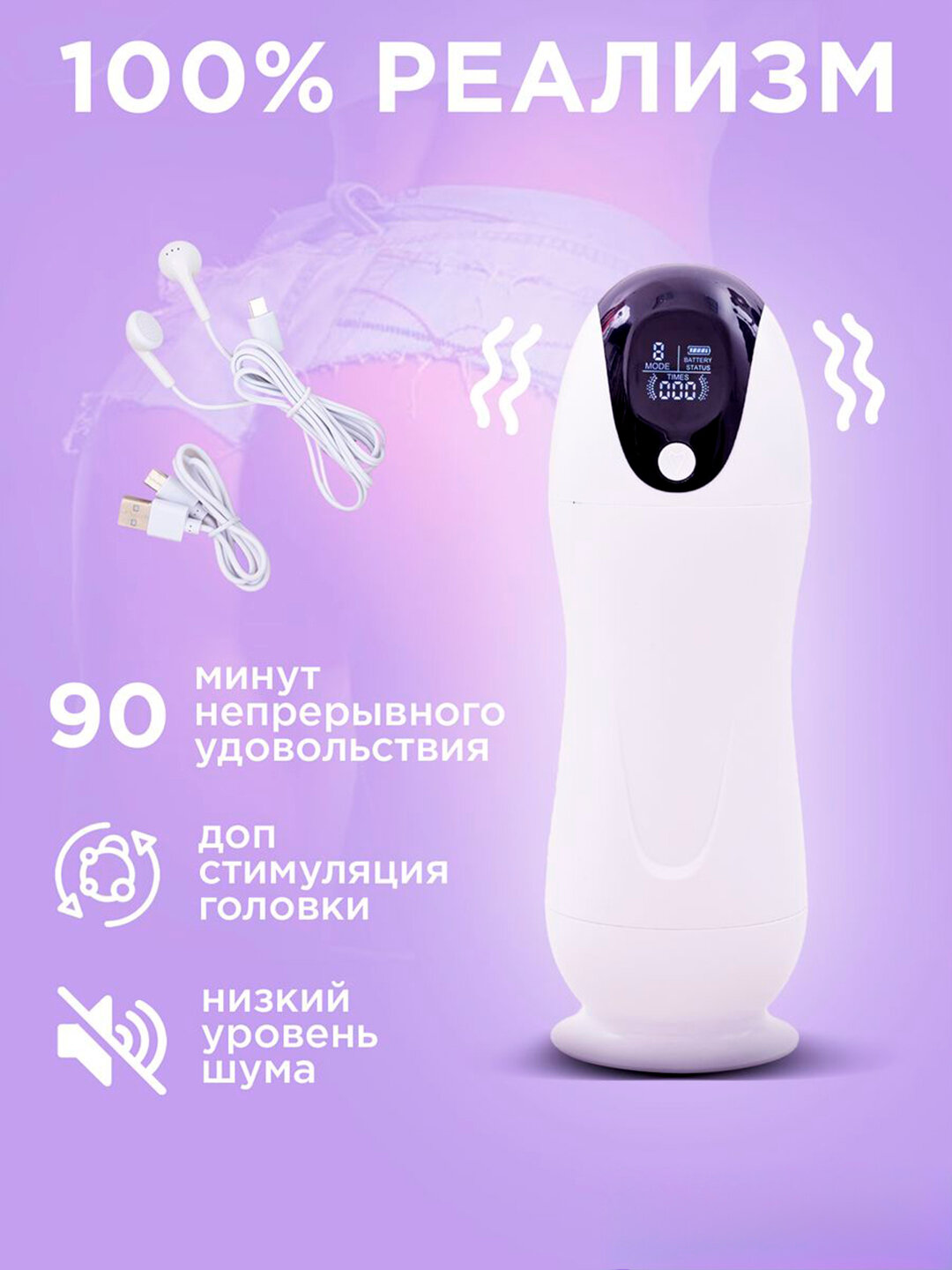 Мастурбатор мужской автоматический вакуумный 10 режимов всасывания и вибрации, 18+