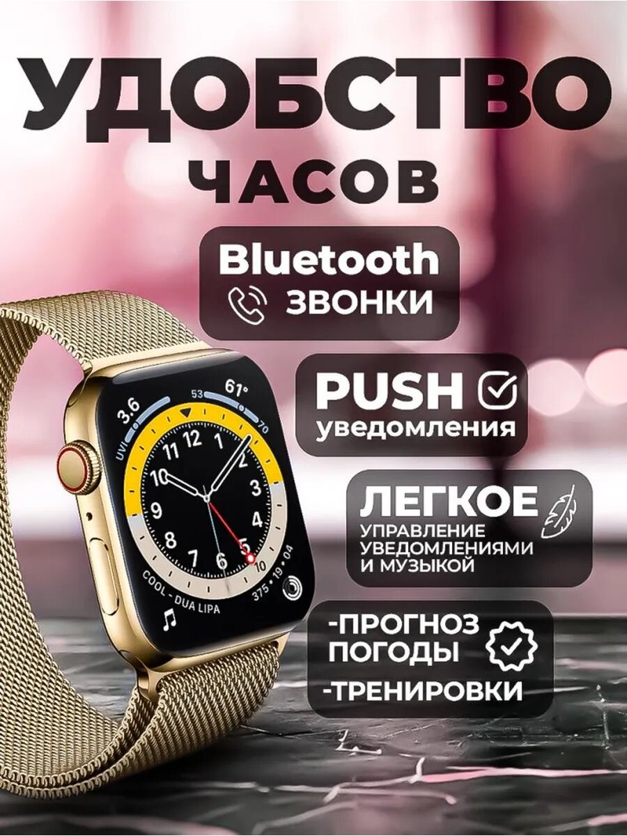 Элитные золотые смарт-часы 8 серии для стильных решений