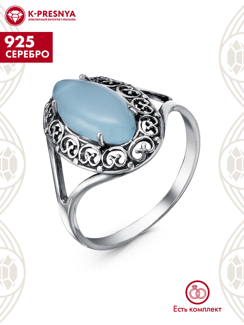 Кольцо, халцедон синтетический