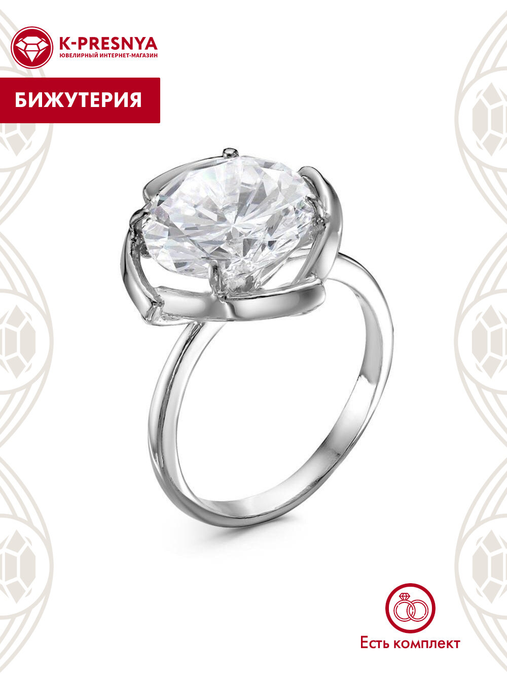Кольцо