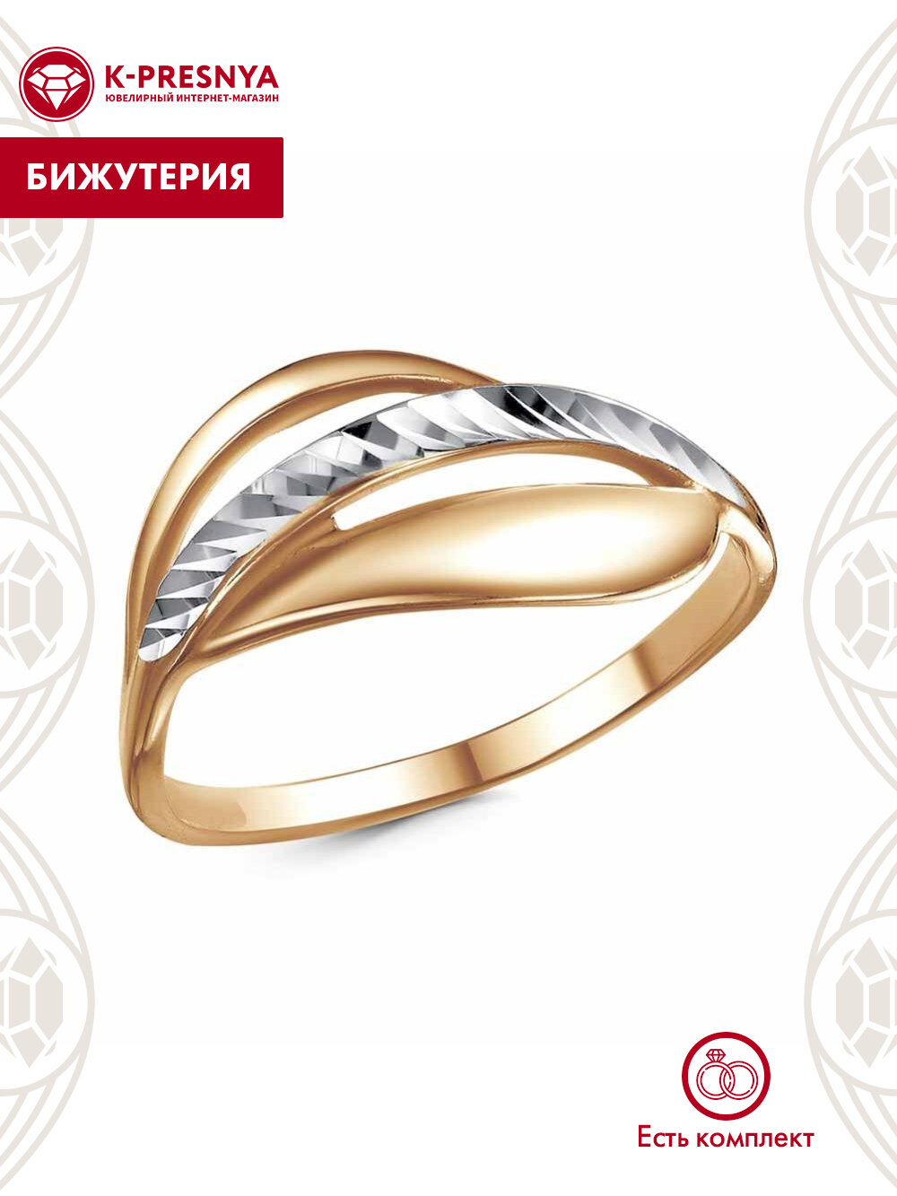 Кольцо