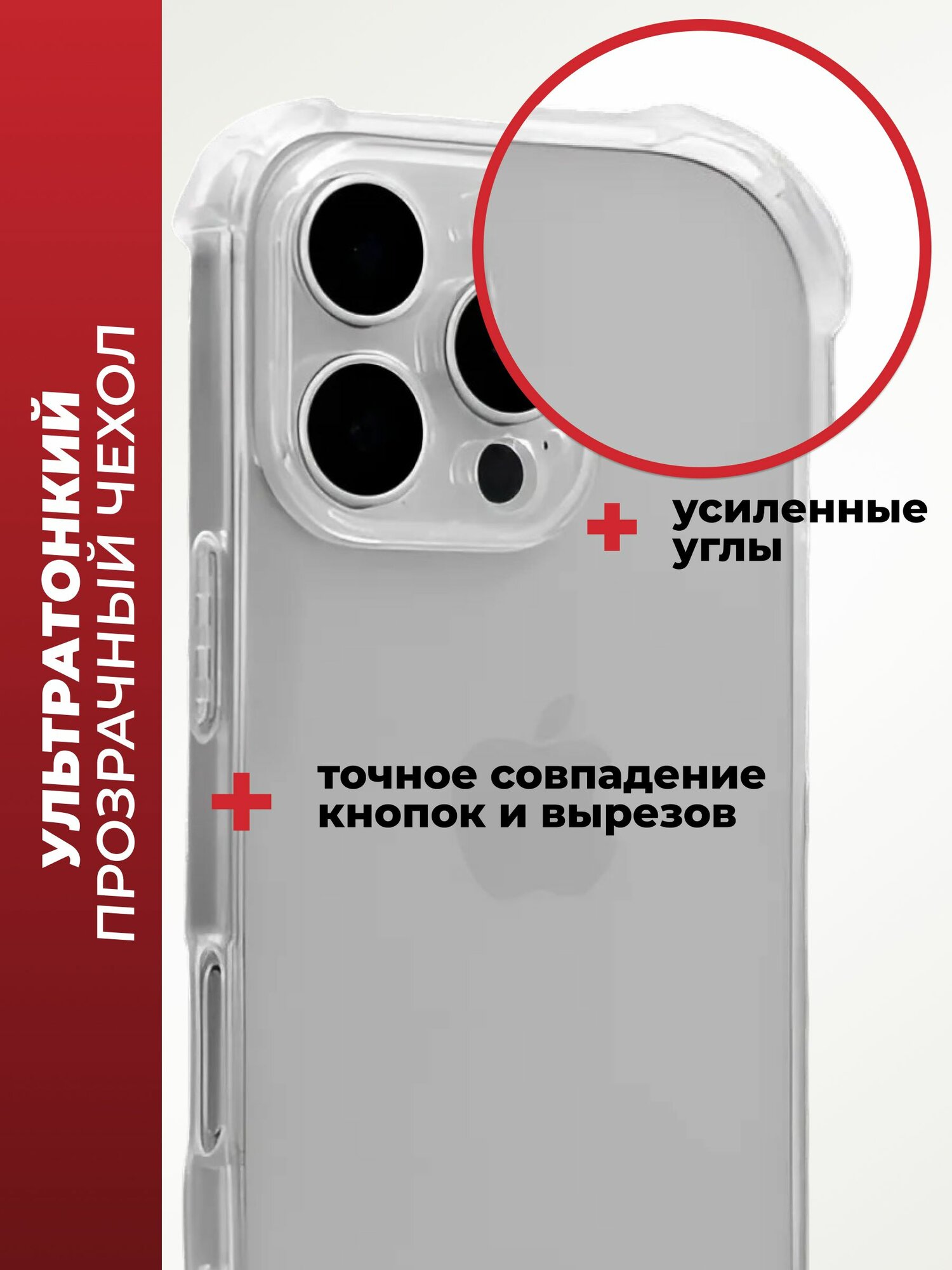 Чехол на iPhone 16 Pro Max набор — фото 1