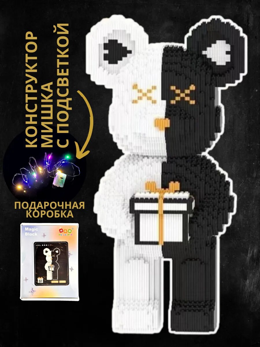 Конструктор мозаика Медведь