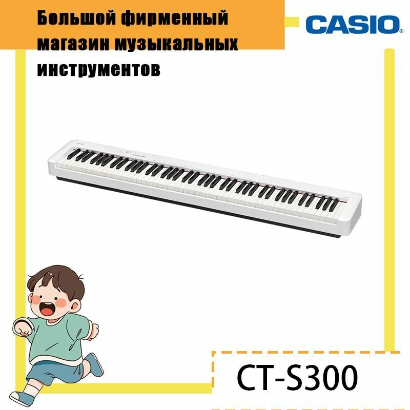 Цифровой синтезатор Casio CT-S300