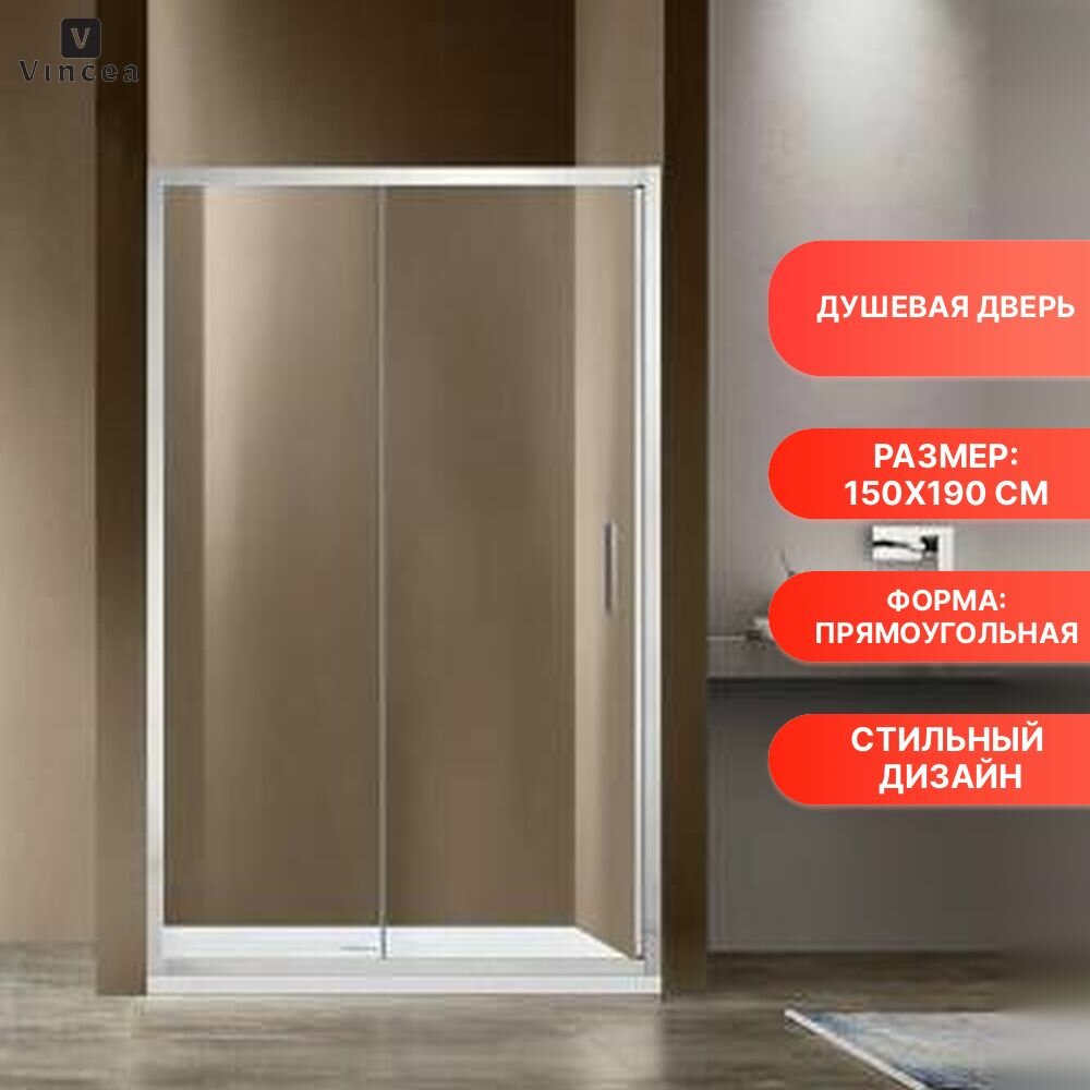 Душевая дверь в нишу Vincea Garda VDS-1G150CL стекло прозрачное