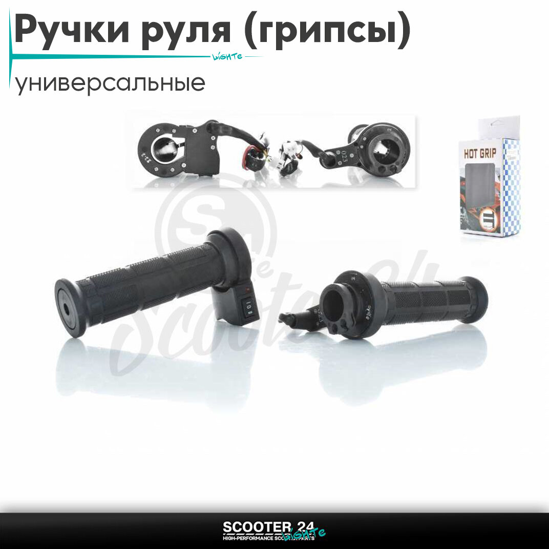 Ручки руля(грипсы)мягкие липкие для питбайков, эндуро, мотоциклов газа, с подогревом #39(2 режима 50/70C)