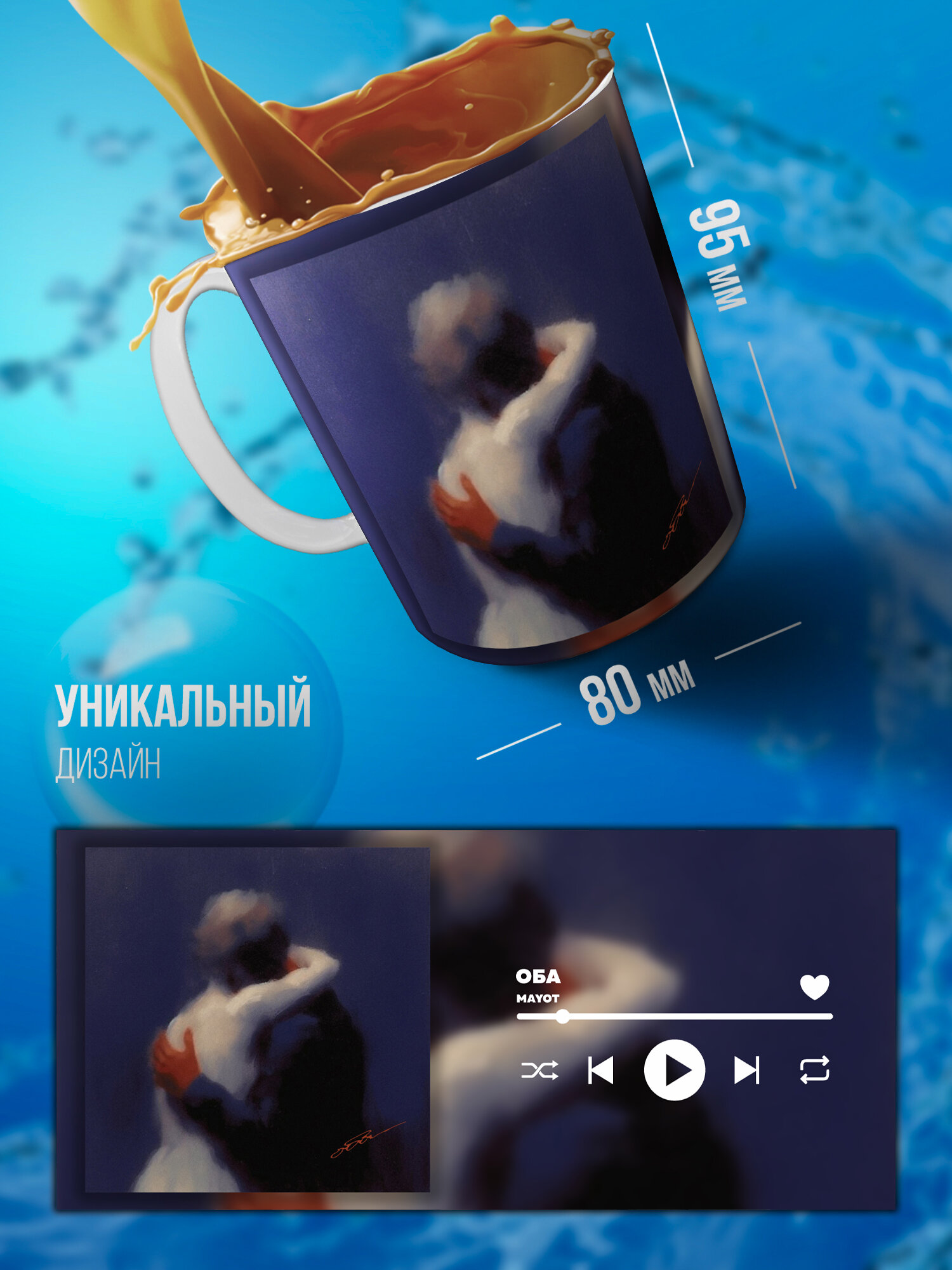 Кружка / MAYOT / ОБА — фото 1