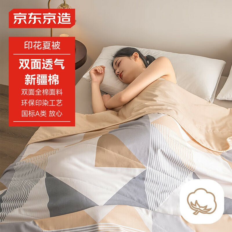 JD Jingzao Cotton Universe Fiber Comforter, Class A Pure Cotton Fabric, Machine Washable, Ultra-Soft Quilt, 1.5x2 Meters, Sand Dune Yellow