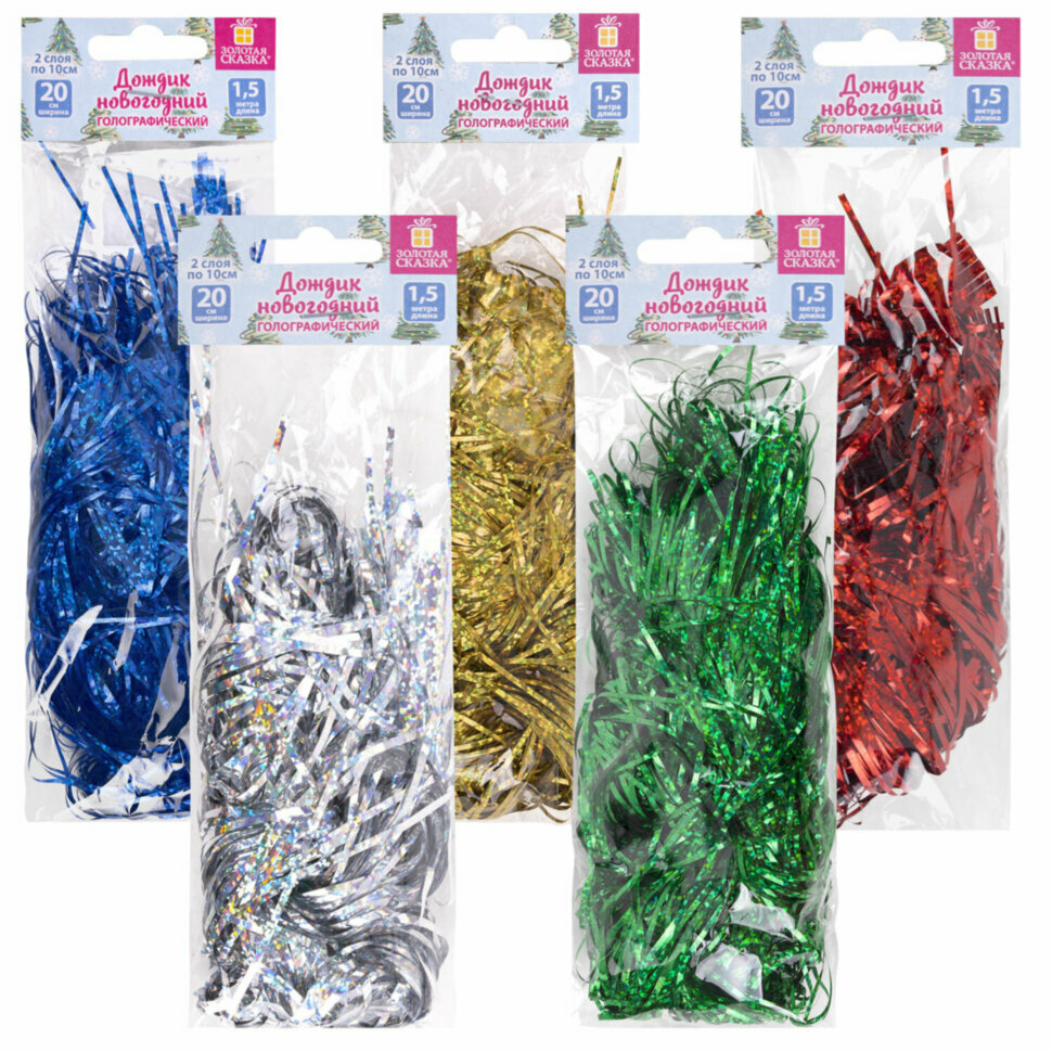 Дождик новогодний голография 1 шт, ширина 20 см (2 слоя по 10 см), длина 1,5 м, ассорти 5 цветов, золотая сказка, 592288, 50 шт, 592288
