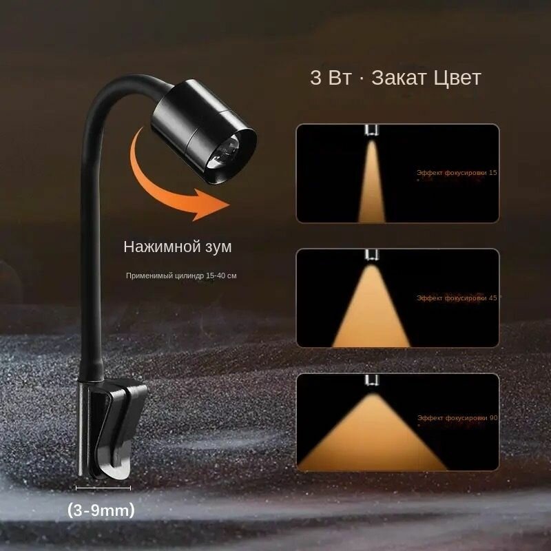 Светильник для аквариума