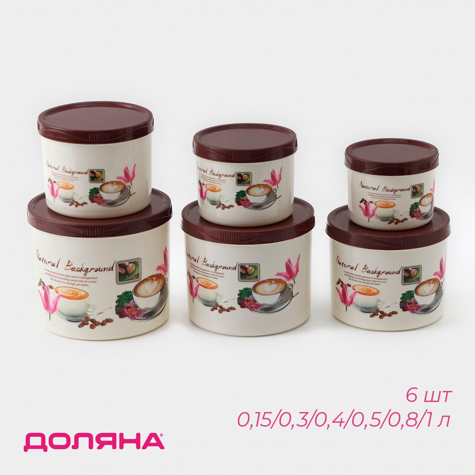Набор банок для сыпучих продуктов Доляна, 6 шт: 0,15 л, 0,3 л, 0,4 л, 0,5 л, 0,8 л, 1 л, микс