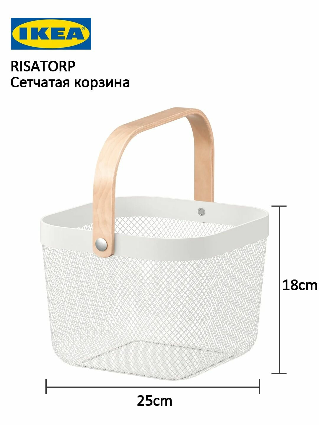 Сетчатая корзина IKEA RISATORP - вентилируемая и дышащая, легкая и прочная, новый выбор для домашнего хранения.