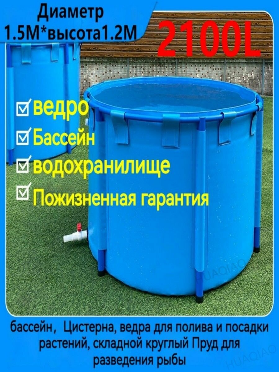 Бочка садовая