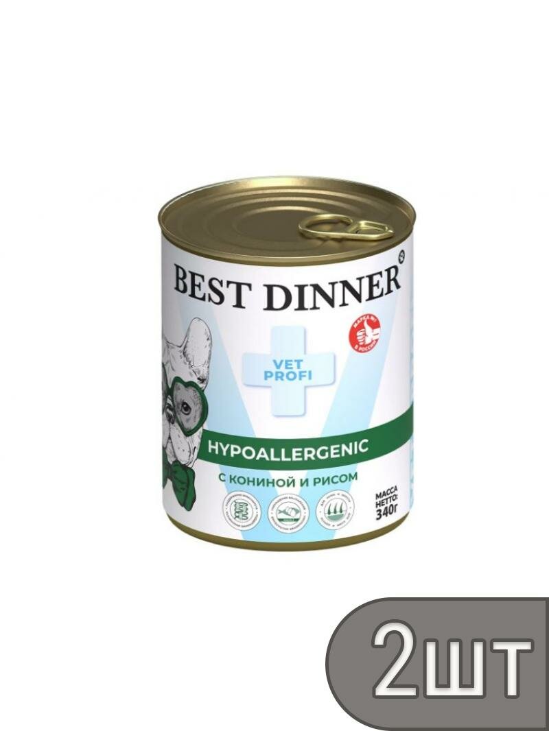 Best Dinner Набор 2 шт Консервы для собак Exclusive Hypoallergenic с кониной и рисом, 340г 0.68 кг